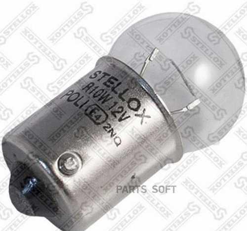 Stellox 99-39044-SX лампа подсветка номера, противотуманная фара задн., R10W 12V (BA15S)\