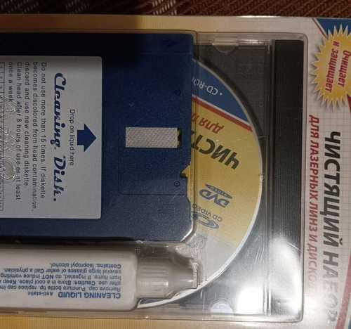 Чистящий диск cd dvd