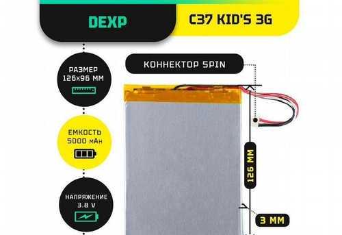 Аккумулятор для Dexp C37 Kid's 3G, 5000 mAh