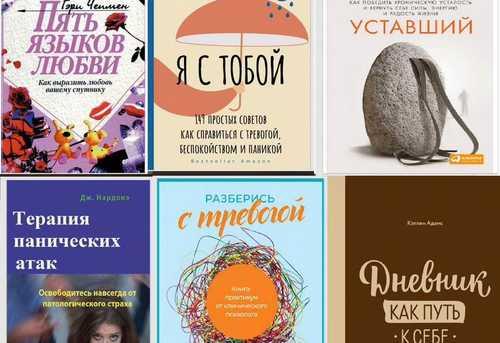 Книги по психологии и саморефлексии