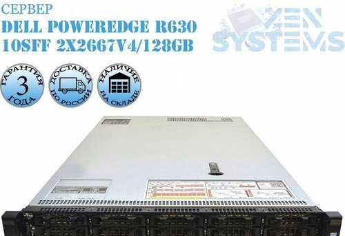 Сервер Dell PowerEdge R630/10SFF/2x2667v4/128Gb