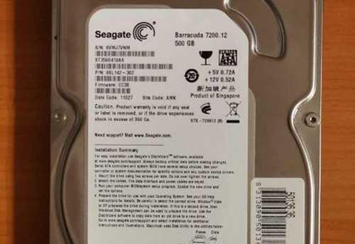 Жесткий диск Seagate Barracuda 7200 rpm 500 gb