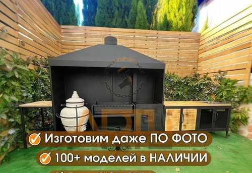 Мангал с крышей / Быстрая Доставка