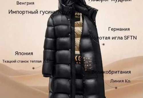 Пуховое пальто женское