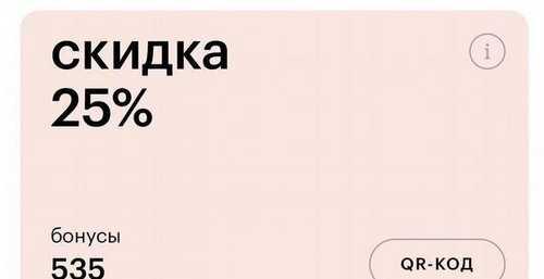 Карта Золотое Яблоко/доставка/офлайн магазин