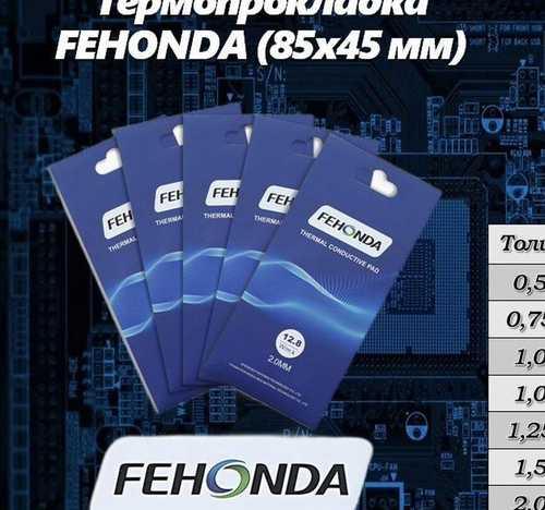 Термопрокладка Thermal Pad Fehonda (85х45 мм)