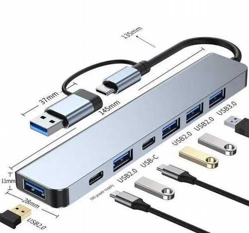 Высокоскоростной USB 3.0- 8в1 USB C