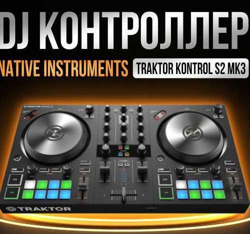 DJ контроллер NativeInstruments Traktor Kontrol S2