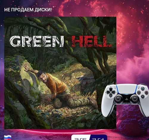 Green Hell PS5 и PS4