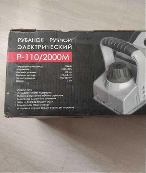 Электрорубанок Интерскол Р-110/2000М