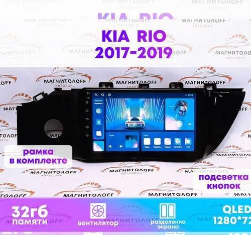 Магнитола для Kia Rio 17-19