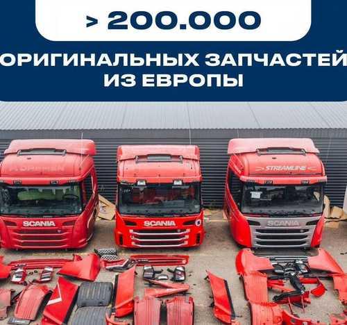 Вилка карданного шарнира scania G360