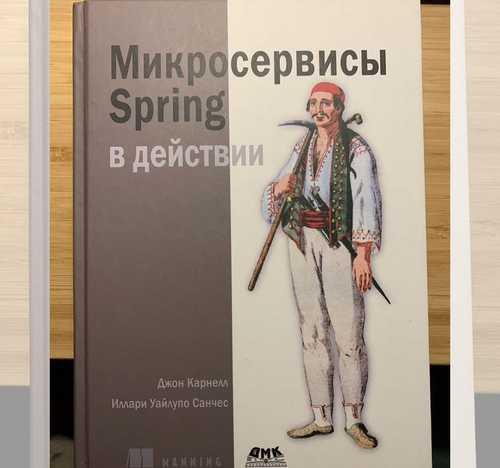 Микросервисы Spring в действии