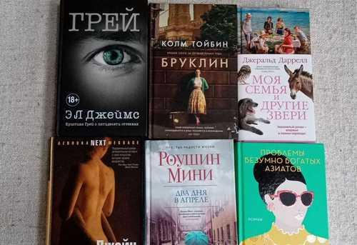 Книги современных зарубежных писателей