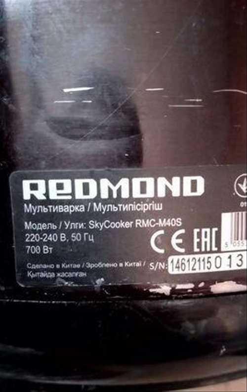 Тэн Redmond RMC-M40S