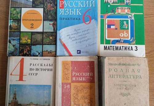 Книжки учебники СССР учебная литература для школы