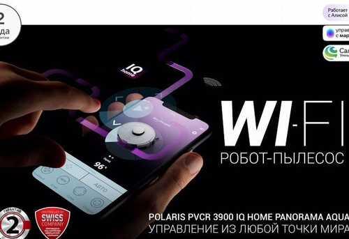 Робот-пылесос Polaris pvcr 3900 IQ Home Panorama A