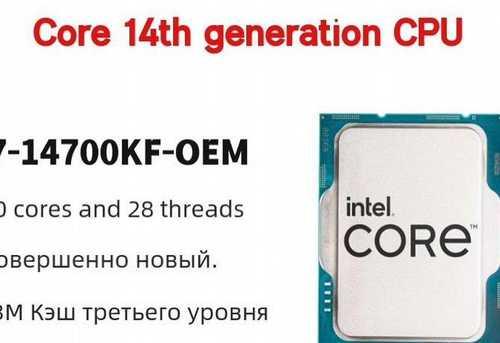 Новый Процессор Intel Core i7-14700KF OEM
