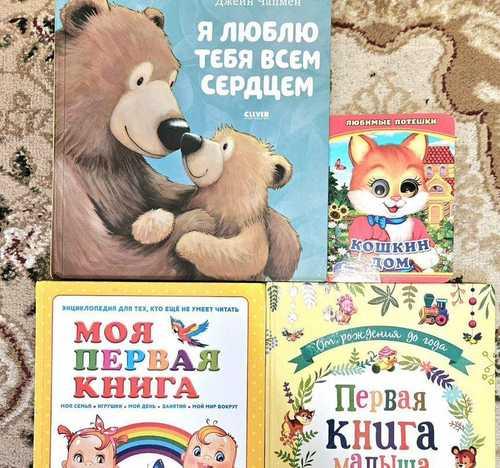 Книги для малышей