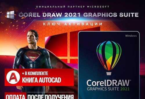 Corel draw 2021 graphics suite