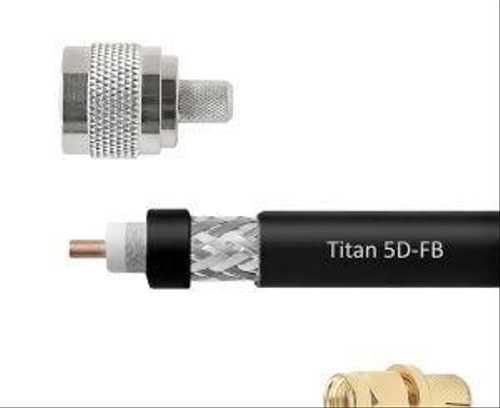 Кабельная сборка Titan 5D-FB (N-male - SMA-male,1