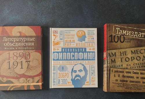 Документальная литература, эссе, искусство