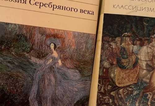 Книги Издание всемирной литературы