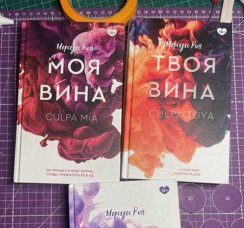 Книги Мерседес Рон