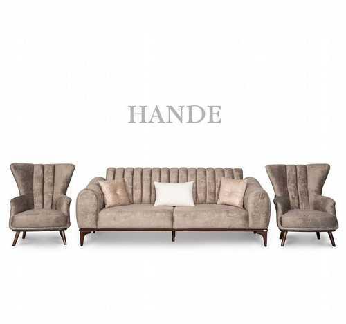 Набор Диван и 2 кресла "Hande" мягкая мебель