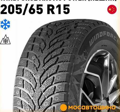 Windforce Arctic Power 205/65 R15 99T