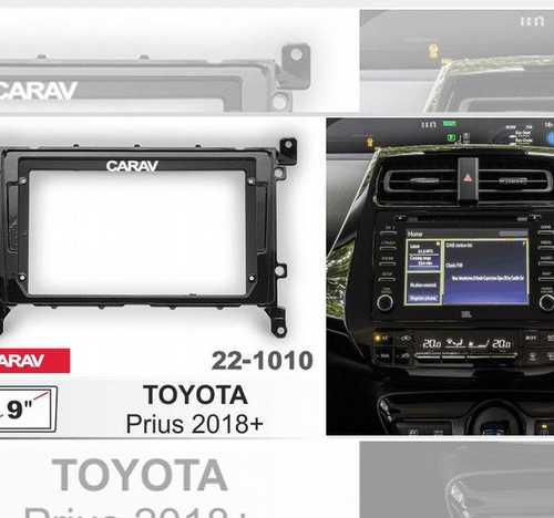 Рамка 9", Carav 22-1010, Toyota Prius