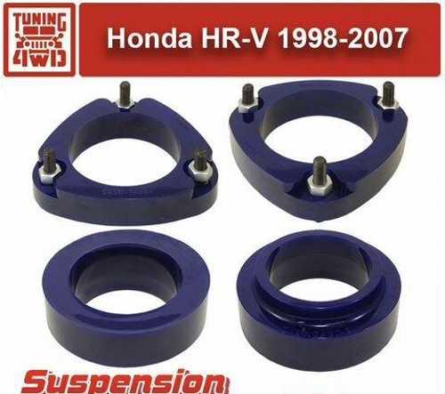 Лифт комплект подвески Honda HR-V 1 30 мм