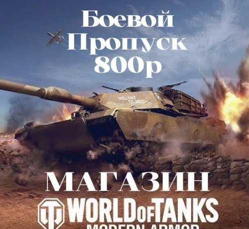 Wot world of tanks modern armor ps4 ps5