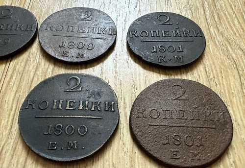 Царские монеты 2 копейки