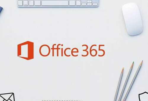 Ключ активации Office 365