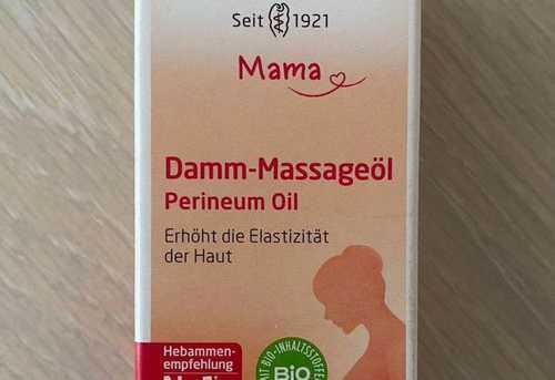 Weleda масло