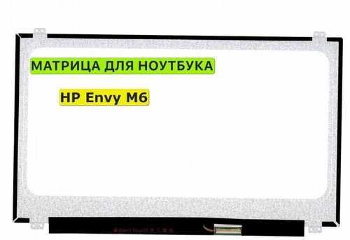 Матрица для HP Envy M6 40pin 1366x768 (HD) TN