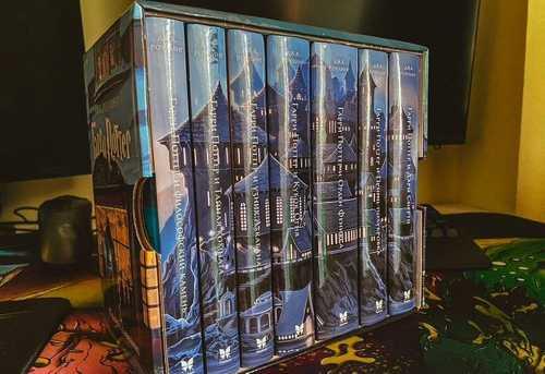 Новое полное собрание книг "Гарри Поттер"