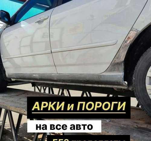 Пороги Kia Sorento 2 Киа Соренто 1 ремонтные