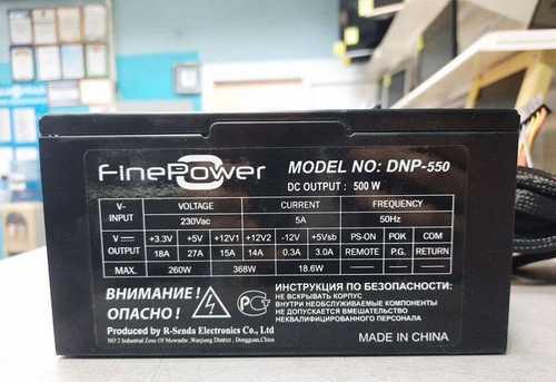Б/У Блок питания 500W FinePower DNP-550