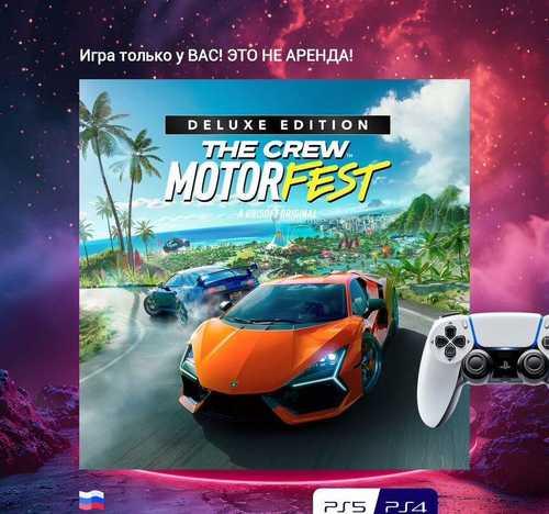 The Crew Motorfest Deluxe Edition PS5 и PS4