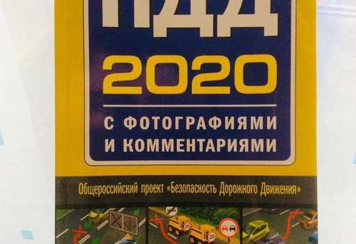 Комплект учебного пособия пдд