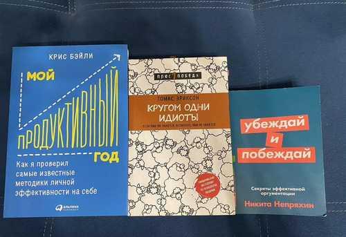 Книги по психологии