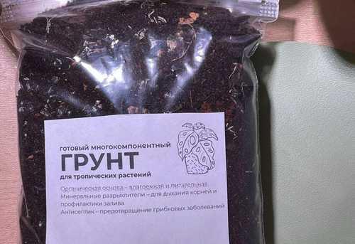 Грунт для комнатных растений