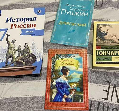 Книги, атласы, учебная литература