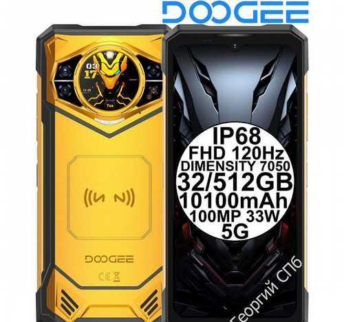 DOOGEE S200X, 12/512 ГБ