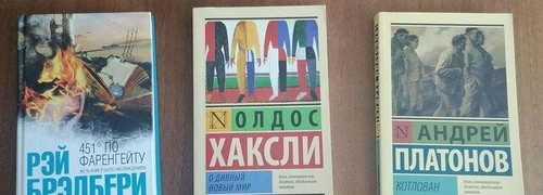 Книги: Платонов, Хаксли, Брэдбери