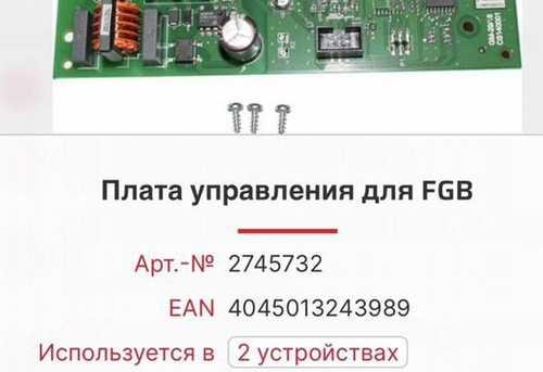 Плата управления Wolf fgb 35