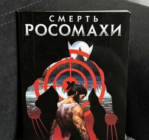 Комиксы Marvel и DC