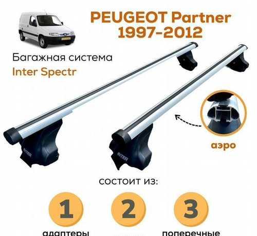 Багажник для Peugeot Partner(Партнер) Spectr Аэро